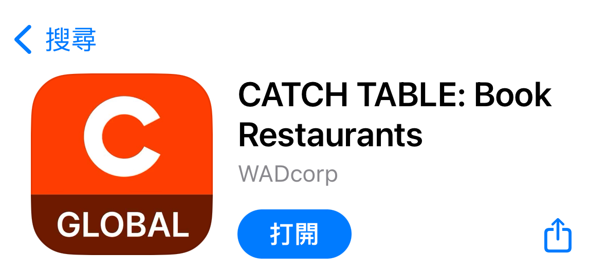 【2025韓國餐廳訂位方法】4種韓國餐廳訂位/候位的方式！推薦有韓國電話的網卡 - Huan的旅行